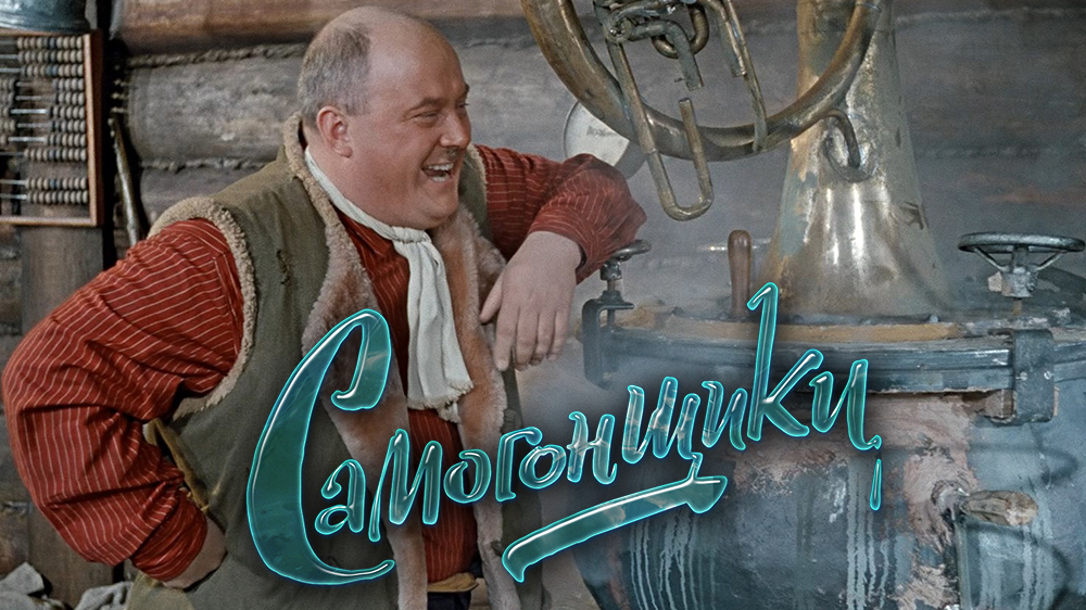 Bootleggers (1962) - Plex