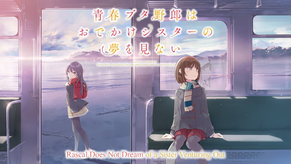 Rascal Does Not Dream of a Sister Venturing Out (2023) - Plex