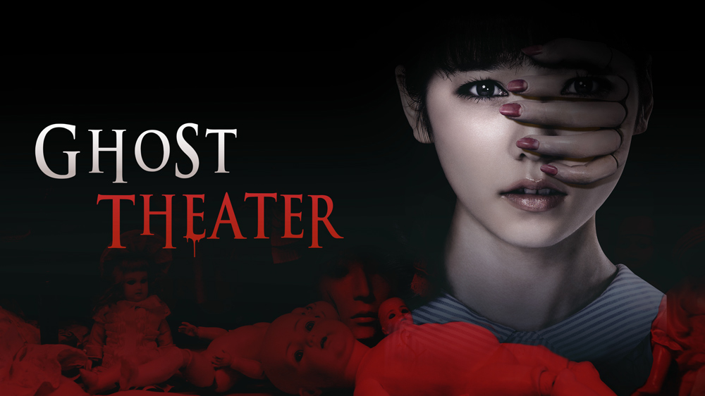 Ghost Theater (2015) - Plex