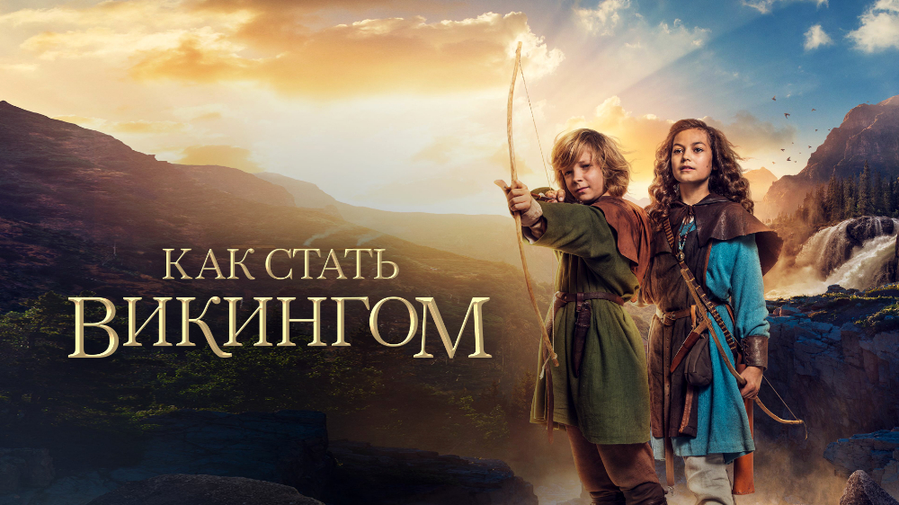 Halvdan Viking (2018) - Plex