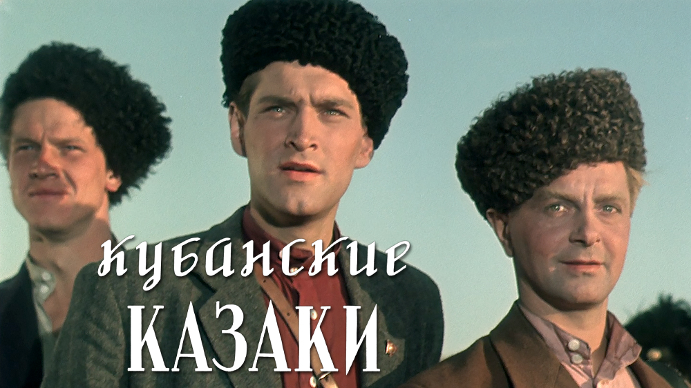 Cossacks of the Kuban (1950) - Plex