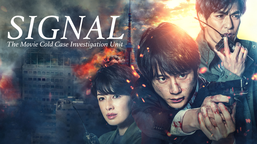 Watch Signal: The Movie (2021) Full Movie Free Online - Plex